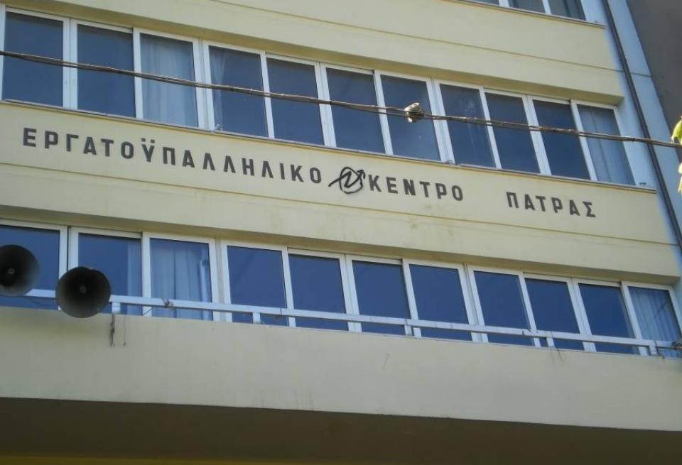 ΤΑ ΣΥΝΔΙΚΑΤΑ ΕΙΝΑΙ ΦΟΡΕΙΣ ΔΗΜΟΚΡΑΤΙΑΣ ΚΑΜΙΑ ΑΝΟΧΗ ΣΕ ΡΑΤΣΙΣΤΙΚΕΣ Ή ...