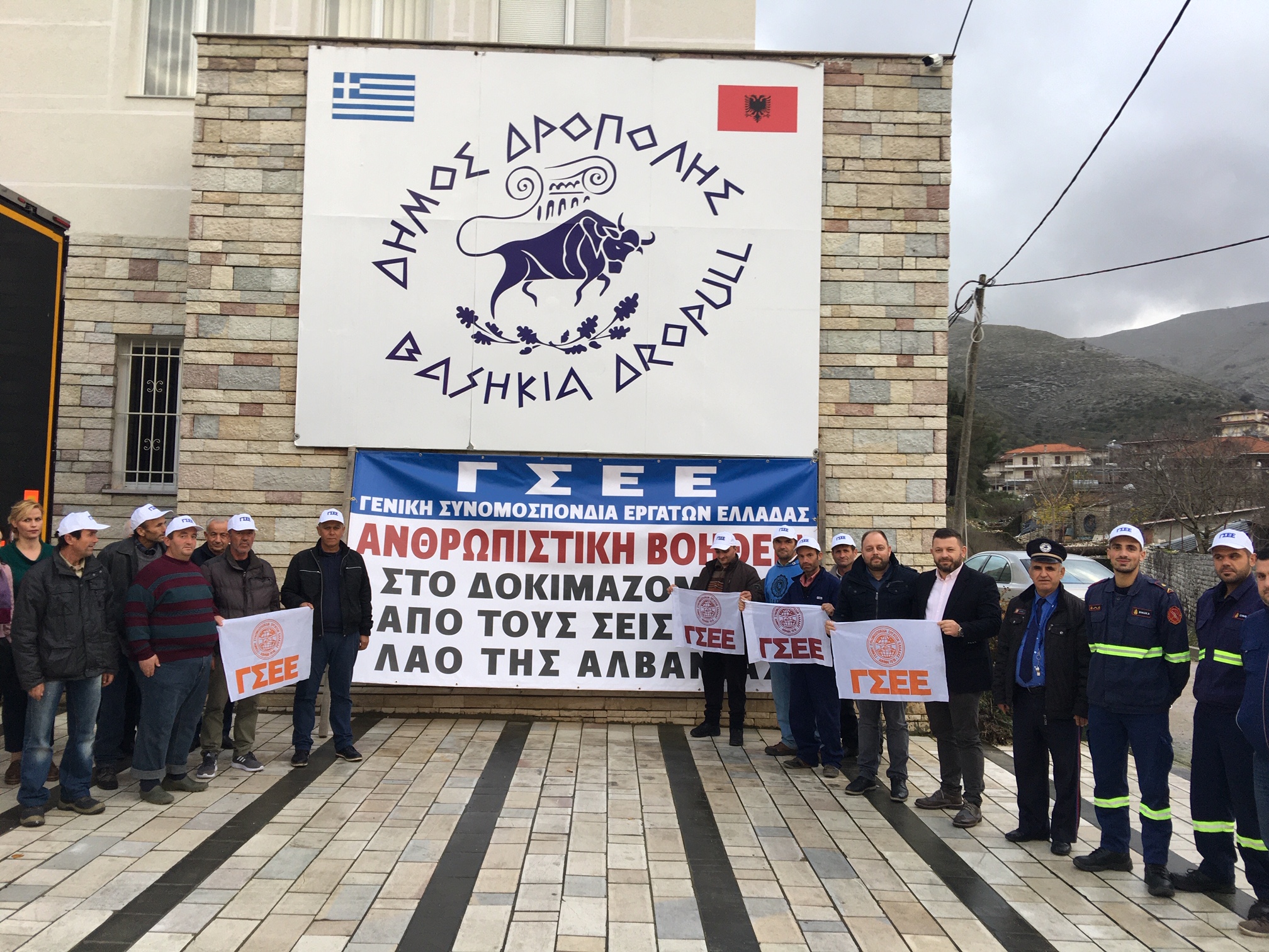 ΑΝΘΡΩΠΙΣΤΙΚΗ ΒΟΗΘΕΙΑ ΤΗΣ ΓΣΕΕ ΠΡΟΣ ΤΟ ΔΟΚΙΜΑΖΟΜΕΝΟ ΛΑΟ ΤΗΣ ΑΛΒΑΝΙΑΣ - Γ ...