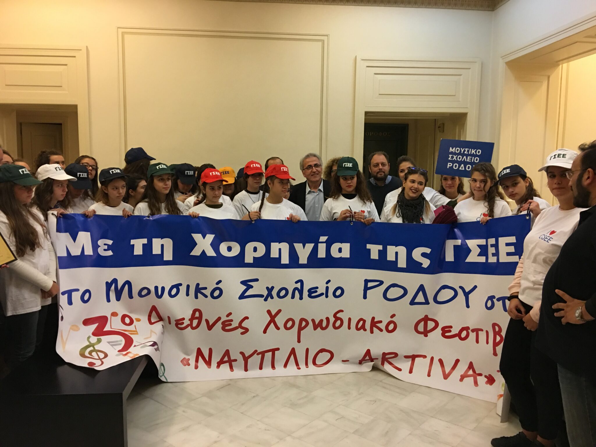 ΣΤΟ ΚΤΙΡΙΟ ΤΗΣ ΓΣΕΕ ΤΟ ΜΟΥΣΙΚΟ ΣΧΟΛΕΙΟ ΡΟΔΟΥ - ΚΑΤΕΚΤΗΣΑΝ ΧΡΥΣΟ ...