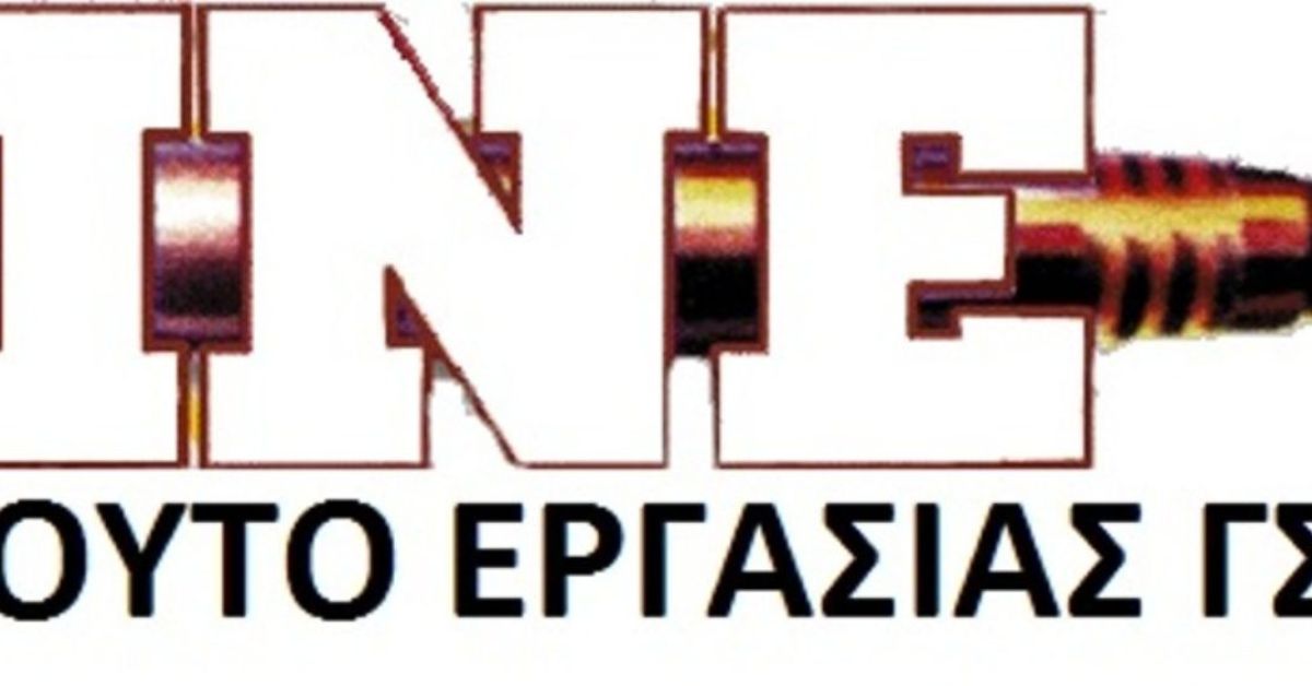 Ενδιάμεση Έκθεση 2022 του ΙΝΕ ΓΣΕΕ για την ελληνική οικονομία και ...