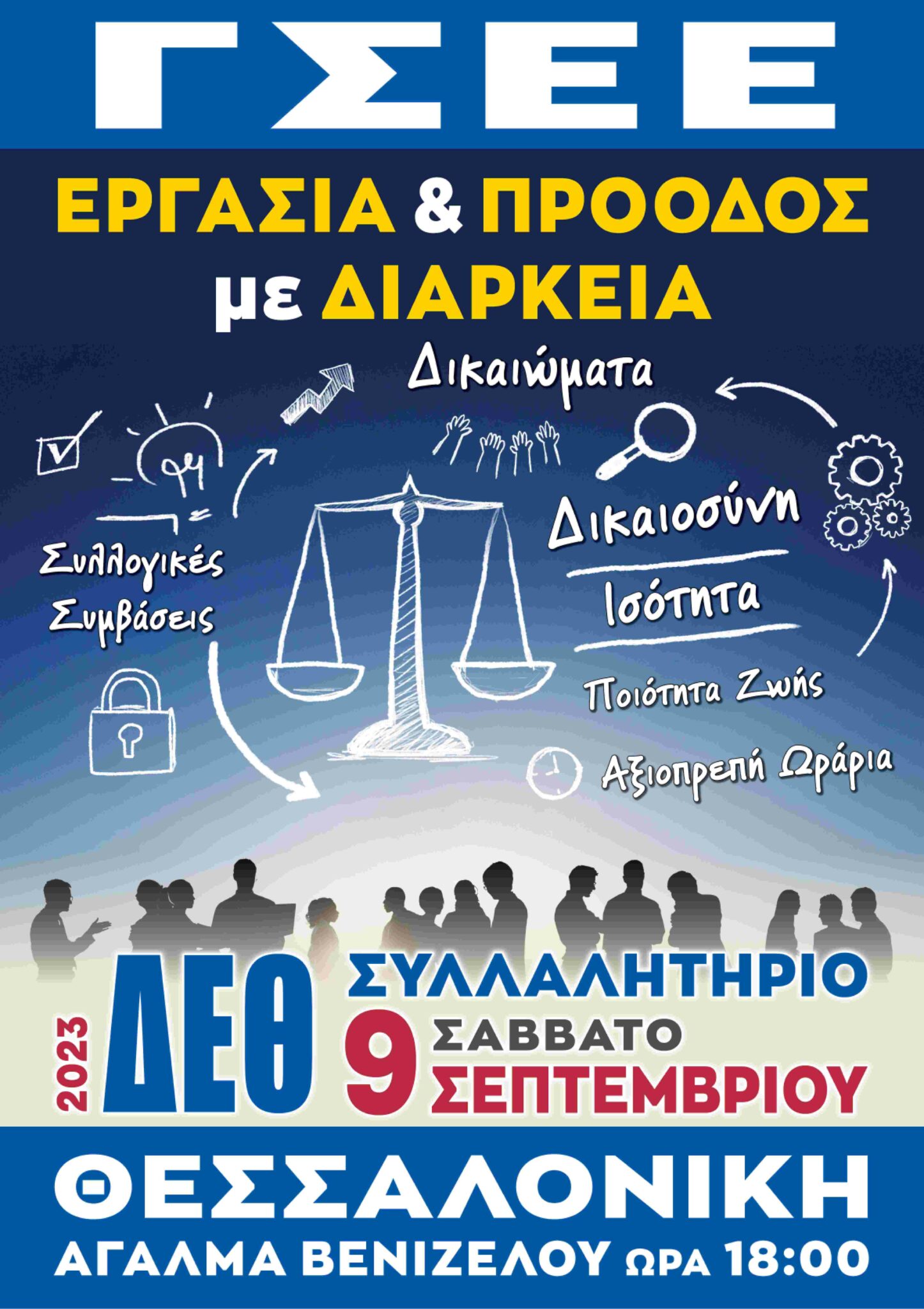 Αρχική - Γ.Σ.E.E.
