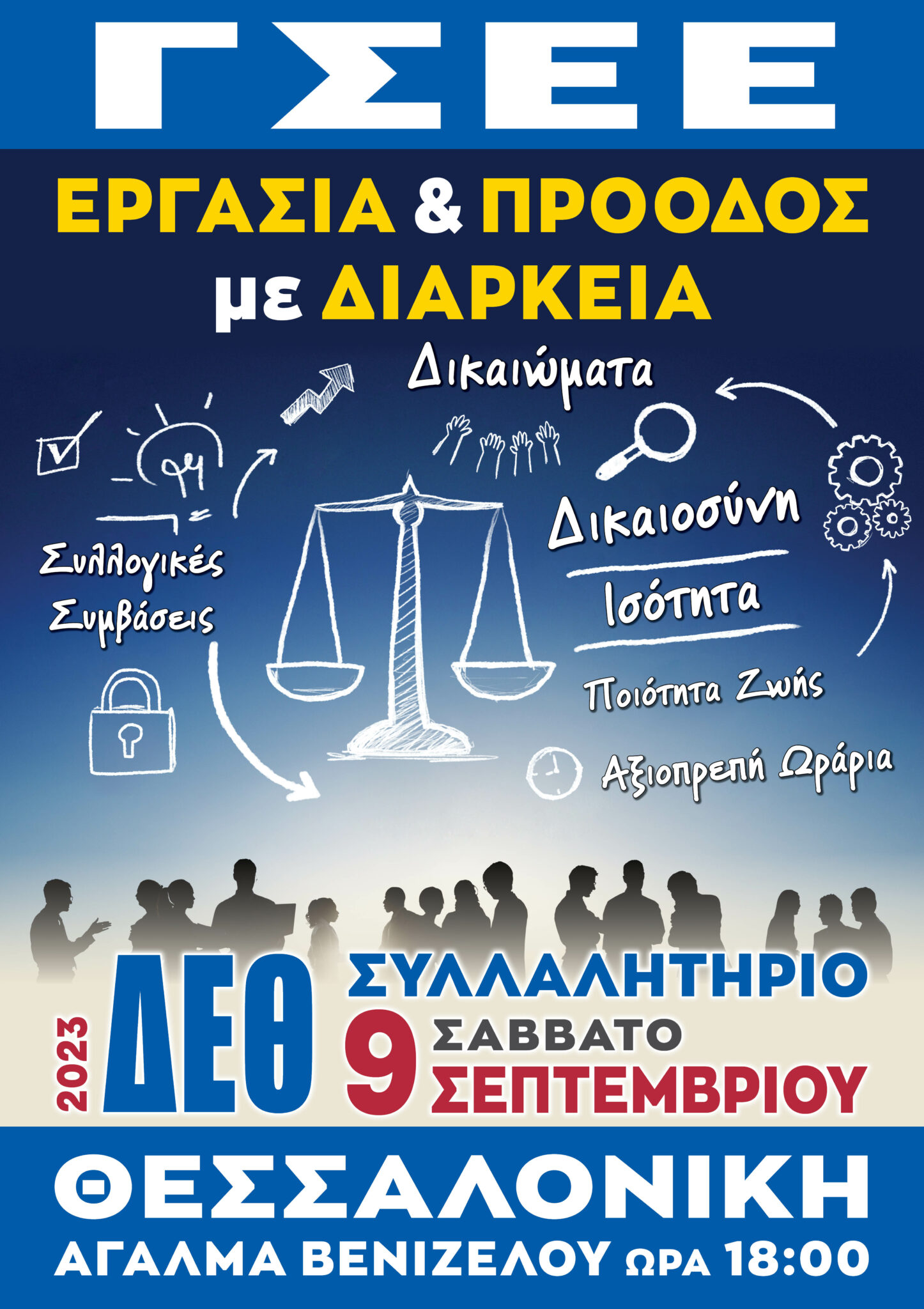 Συλλαλητήριο Διαμαρτυρίας Θεσσαλονίκη Παρουσίαση Ετήσιας Έκθεσης για ...