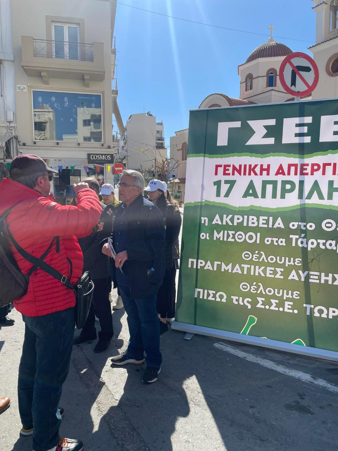 Δράσεις ΓΣΕΕ Άγιος Νικόλαος - 7/3/2024 - Γ.Σ.E.E.