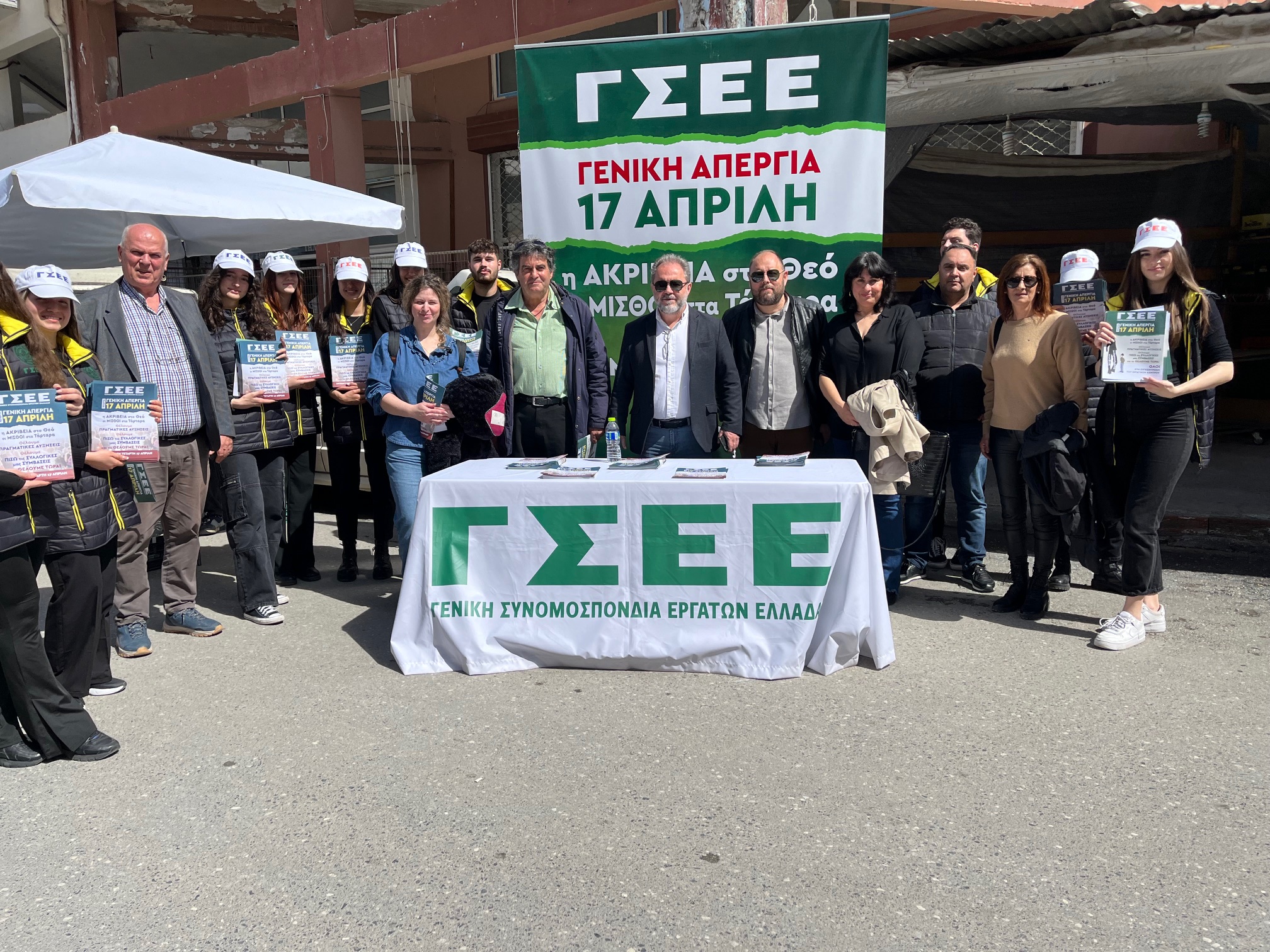 Δράσεις ΓΣΕΕ Κατερίνη-Γιαννιτσά-Έδεσσα 28/3/2024 - Γ.Σ.E.E.
