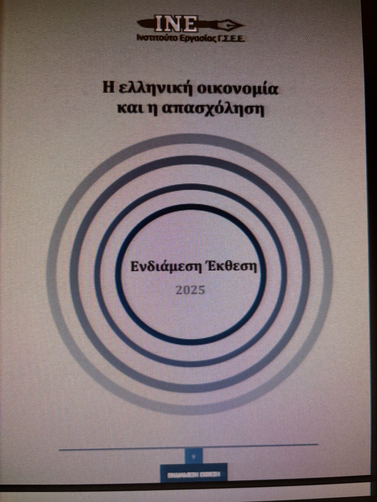 ΚΑΤΑΒΟΛΗ ΔΩΡΟΥ ΠΑΣΧΑ ΥΠΟΛΟΓΙΣΤΕ ΤΟ ΜΕ ONLINE ΕΦΑΡΜΟΓΗ - Γ.Σ.E.E.
